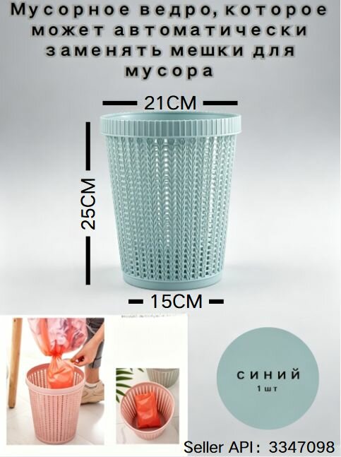 Контейнер для раздельного сбора мусора, 4.4 л, 1 шт