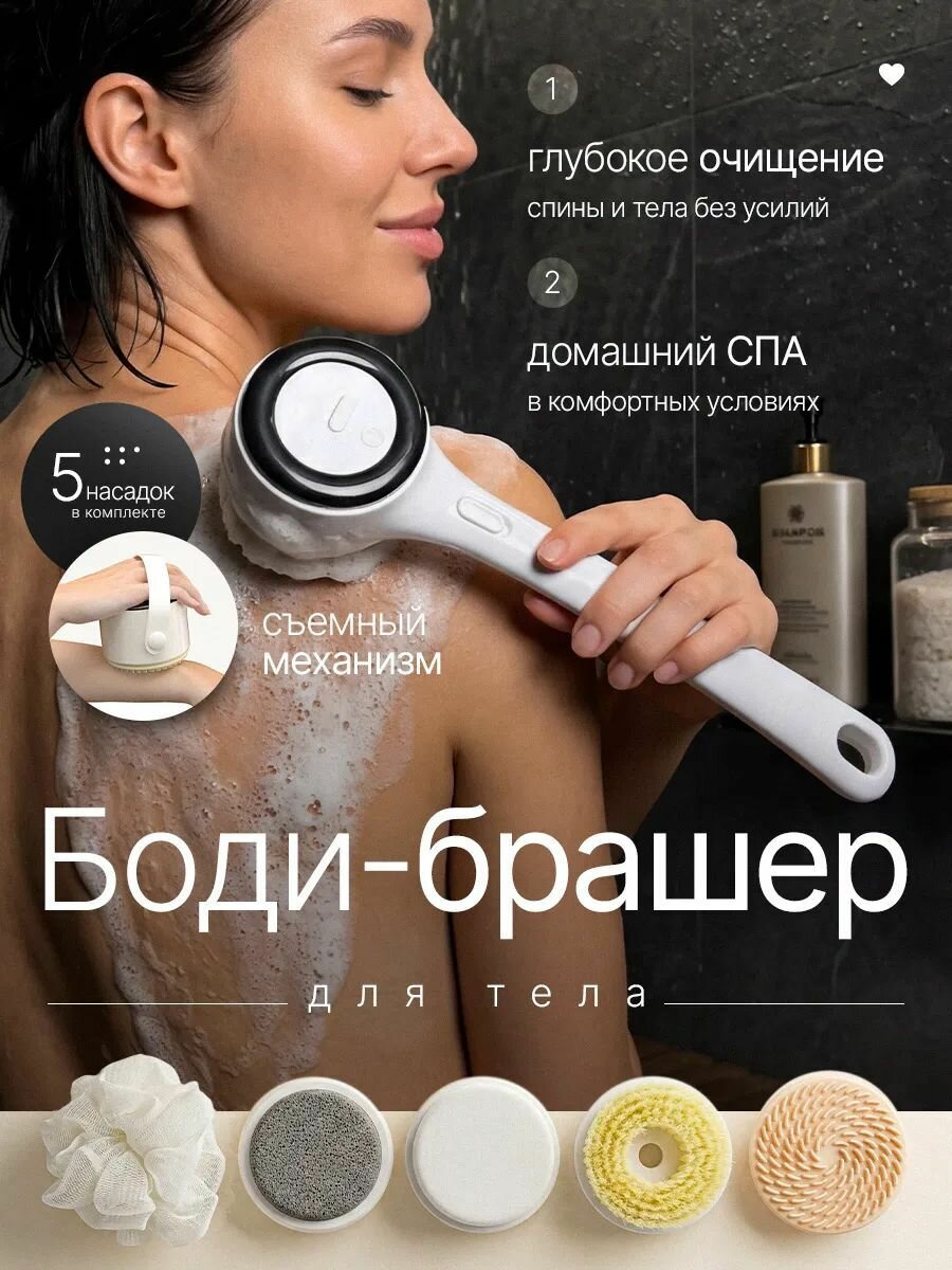 Бодибрашер на длинной ручке для мытья тела