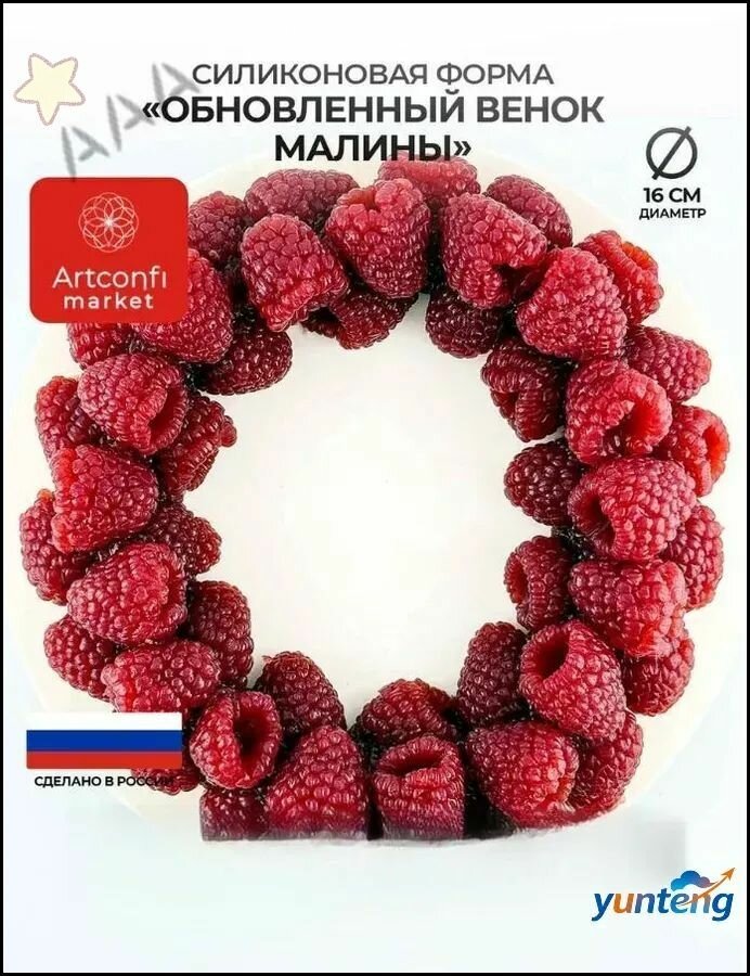 Форма для конфет