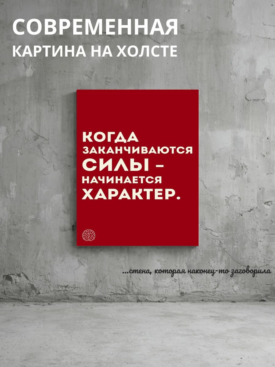 Картина на холсте Цитата 50x70 см