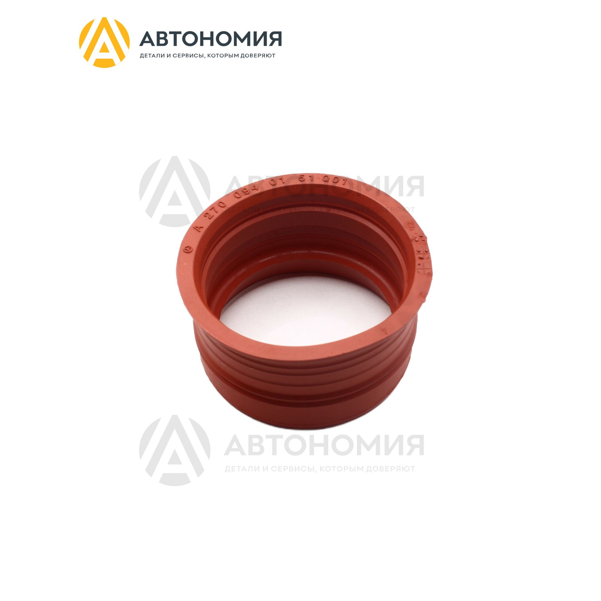 Кольцо переходное патрубка Mercedes-Benz A 270 094 01 51