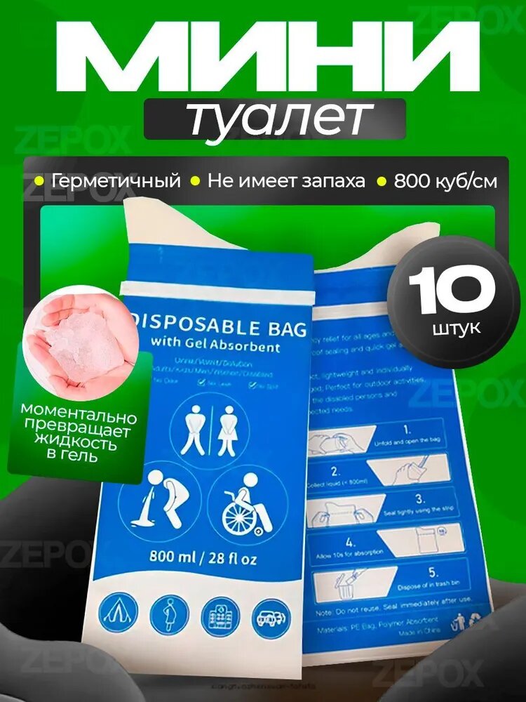 Аксессуары для туризма