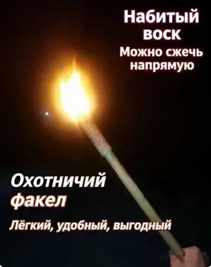 Уличный факел для огненных шоу классический факел с эффектом дыхания огнём, для уличных представлений и мероприятий