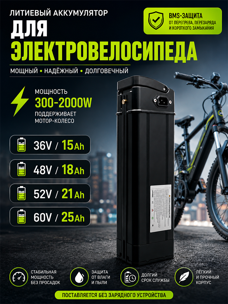 Аккумулятор велосипедный, 36V 48V 52V 60V аккумулятор для электровелосипеда, велосипеды электрические складные