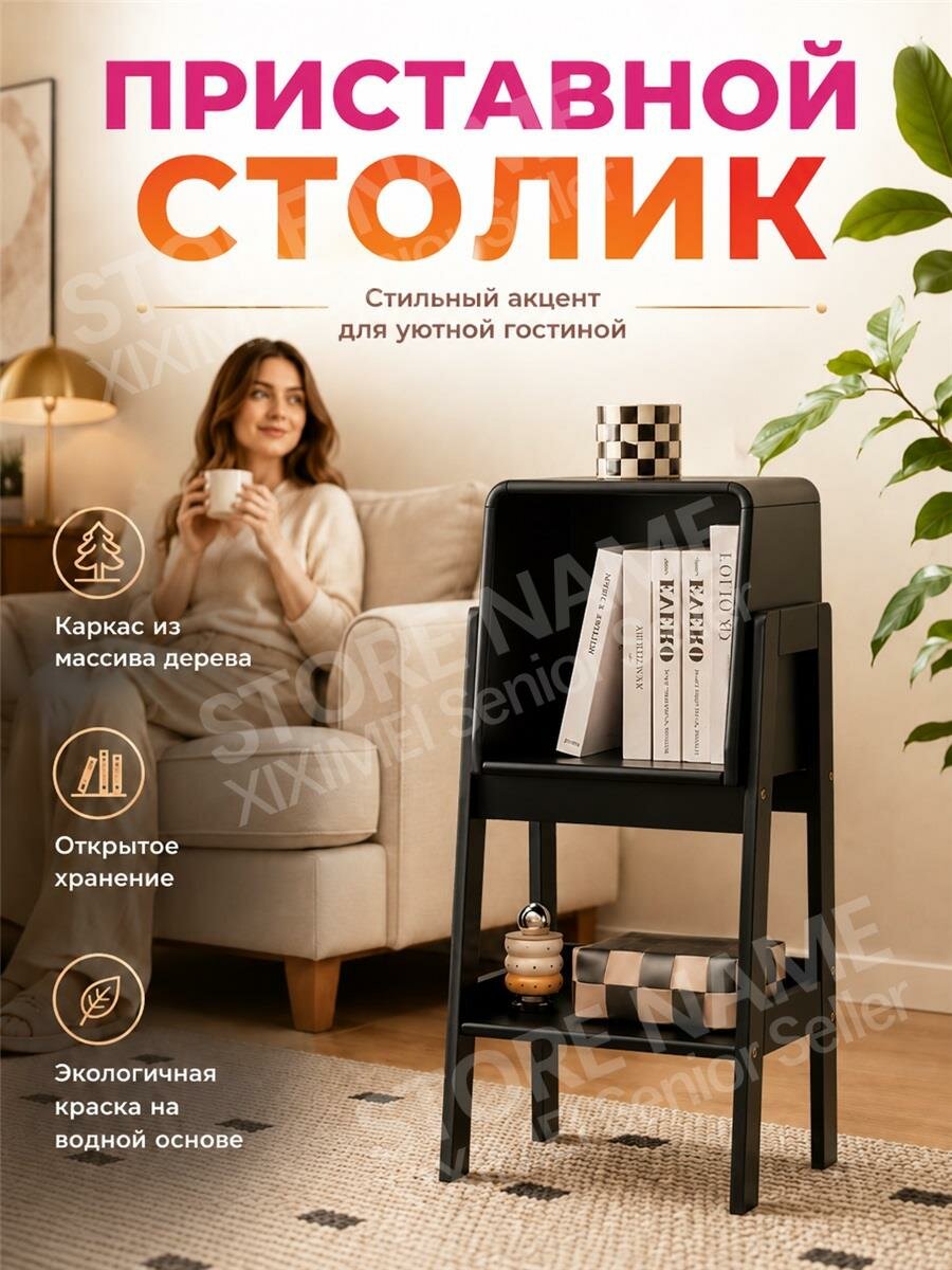 Приставной столик деревянный с открытыми полками, придиванная тумба для хранения книг и декора, из натурального дерева с экологичным покрытием для гостиной