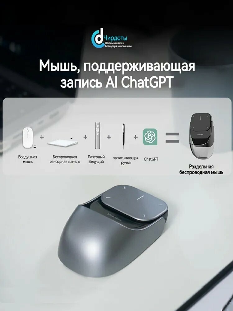 Cheerdots Мышь беспроводная BSCHP-04001, серый