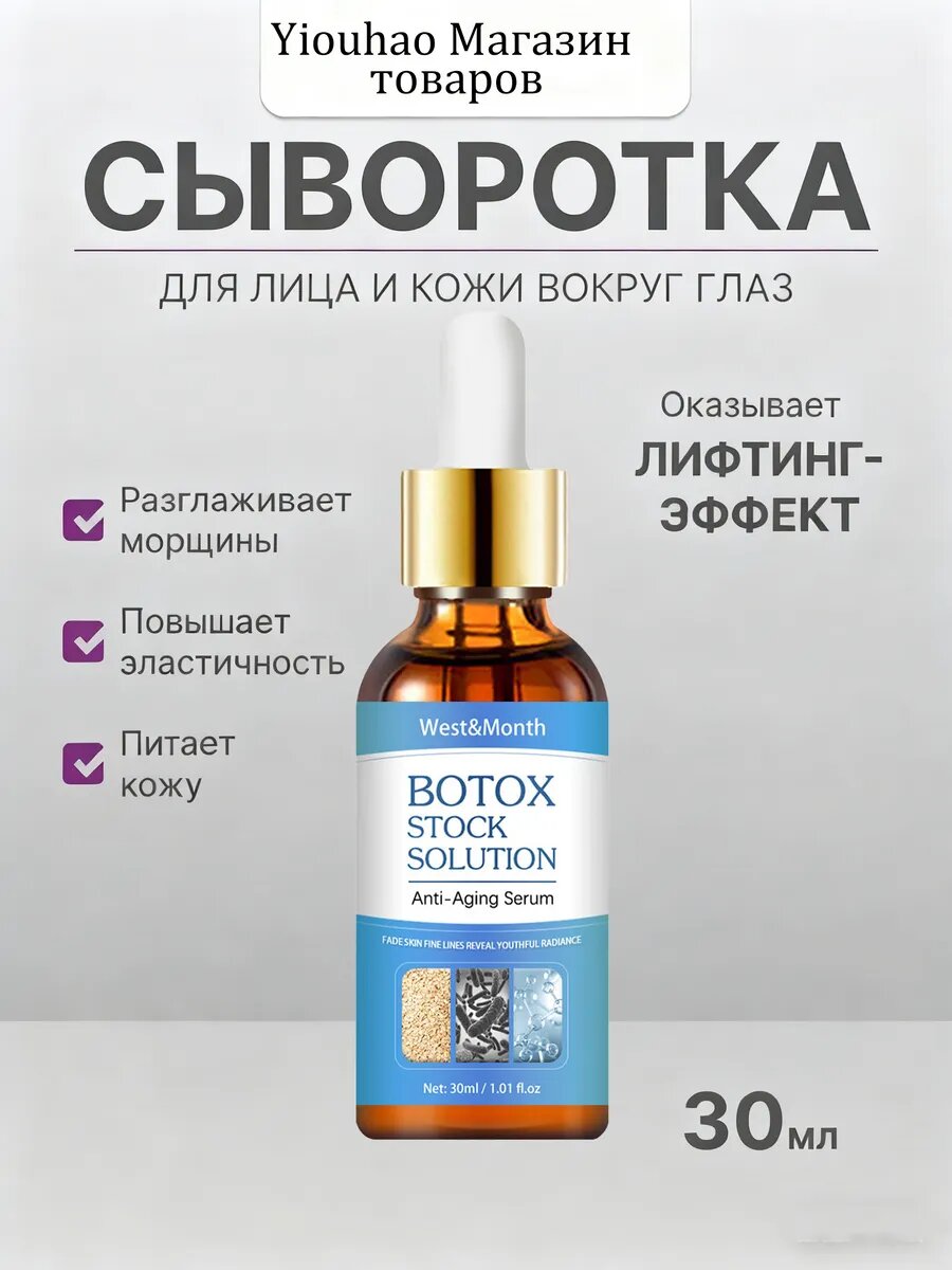 Коллагеновая сыворотка для лица
