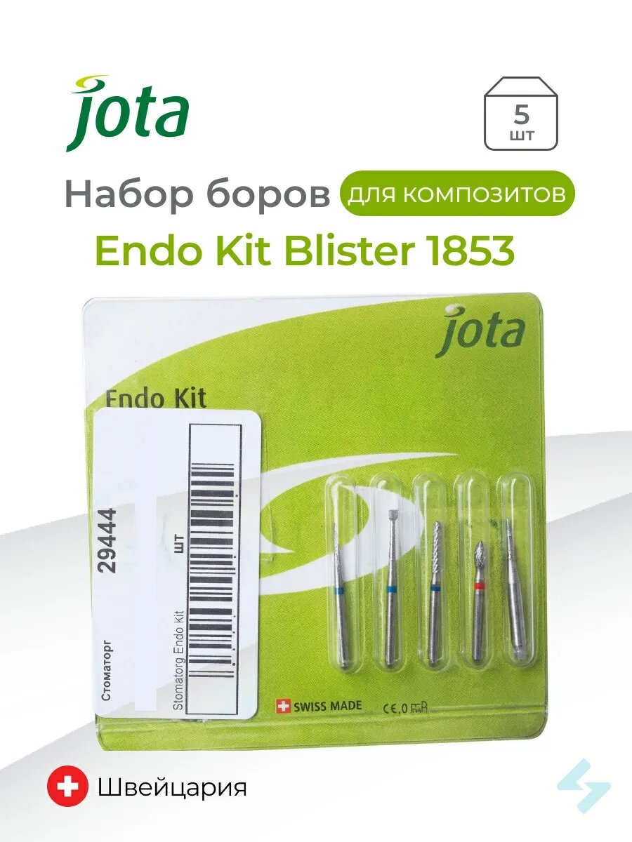 Набор боров для эндодонтии Endo Kit Blister 1853