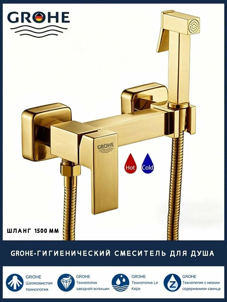 Настенный гигиенический смеситель с лейкой для унитаза и биде, латунь, круглость, чёрный, Grohe, Смешивайте горячие и холодные смесители