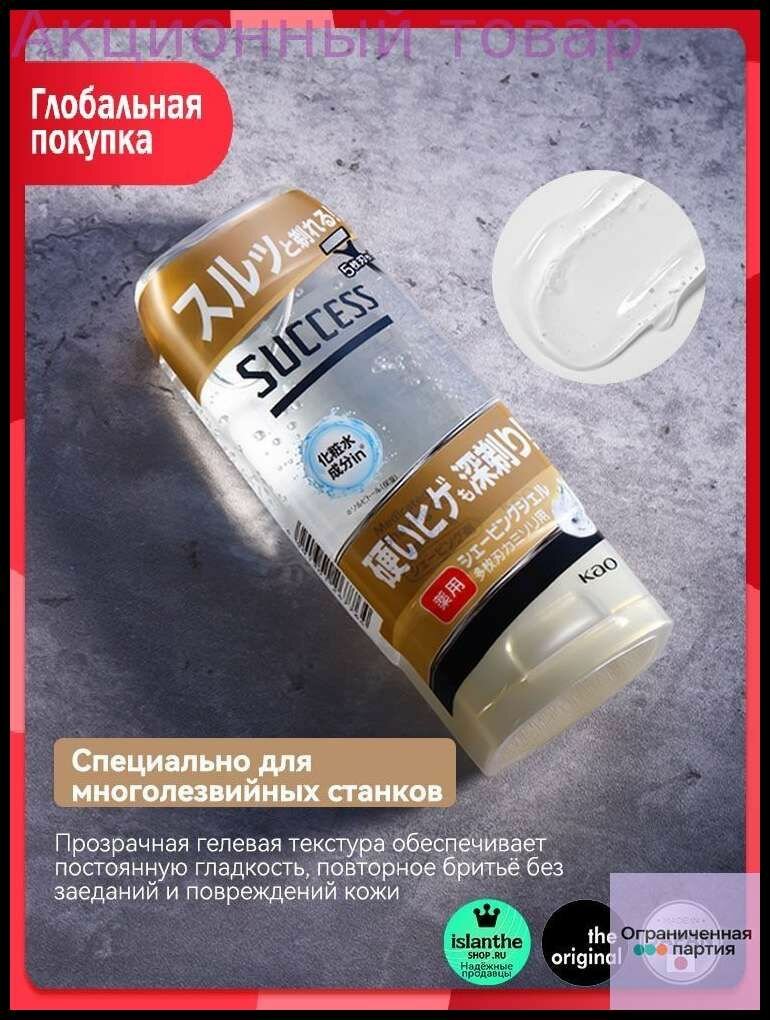 Средство для бритья, гель, 180.3 мл гель для бритья объем 180.3 мл