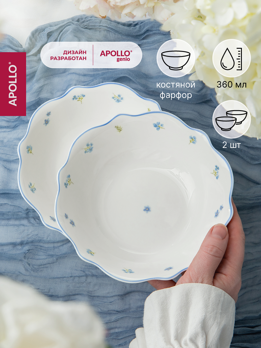 Набор пиал Apollo "Violetas", объем 360 мл, диаметр 15 см, 2 предмета, фарфор