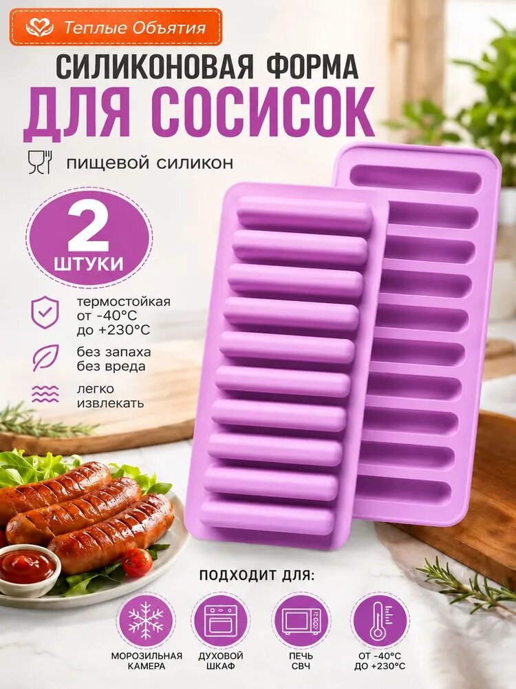 Форма для выпечки, 2 шт