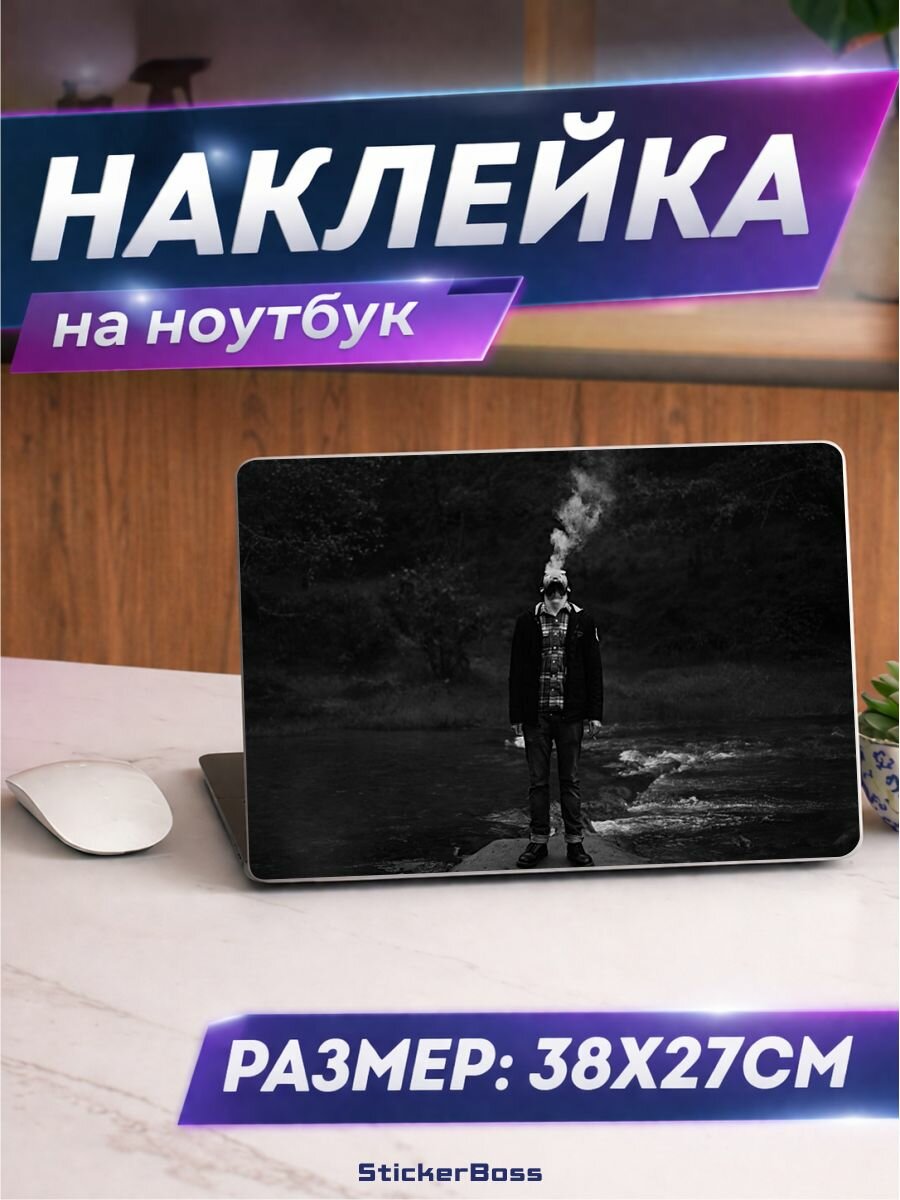 Наклейка на ноутбук Парень 38х27 см