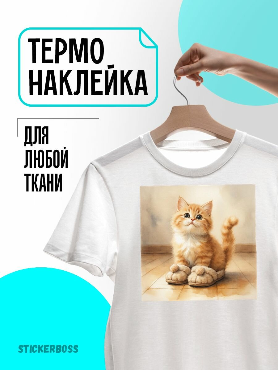 Термонаклейка термотрансфер на одежду котенок