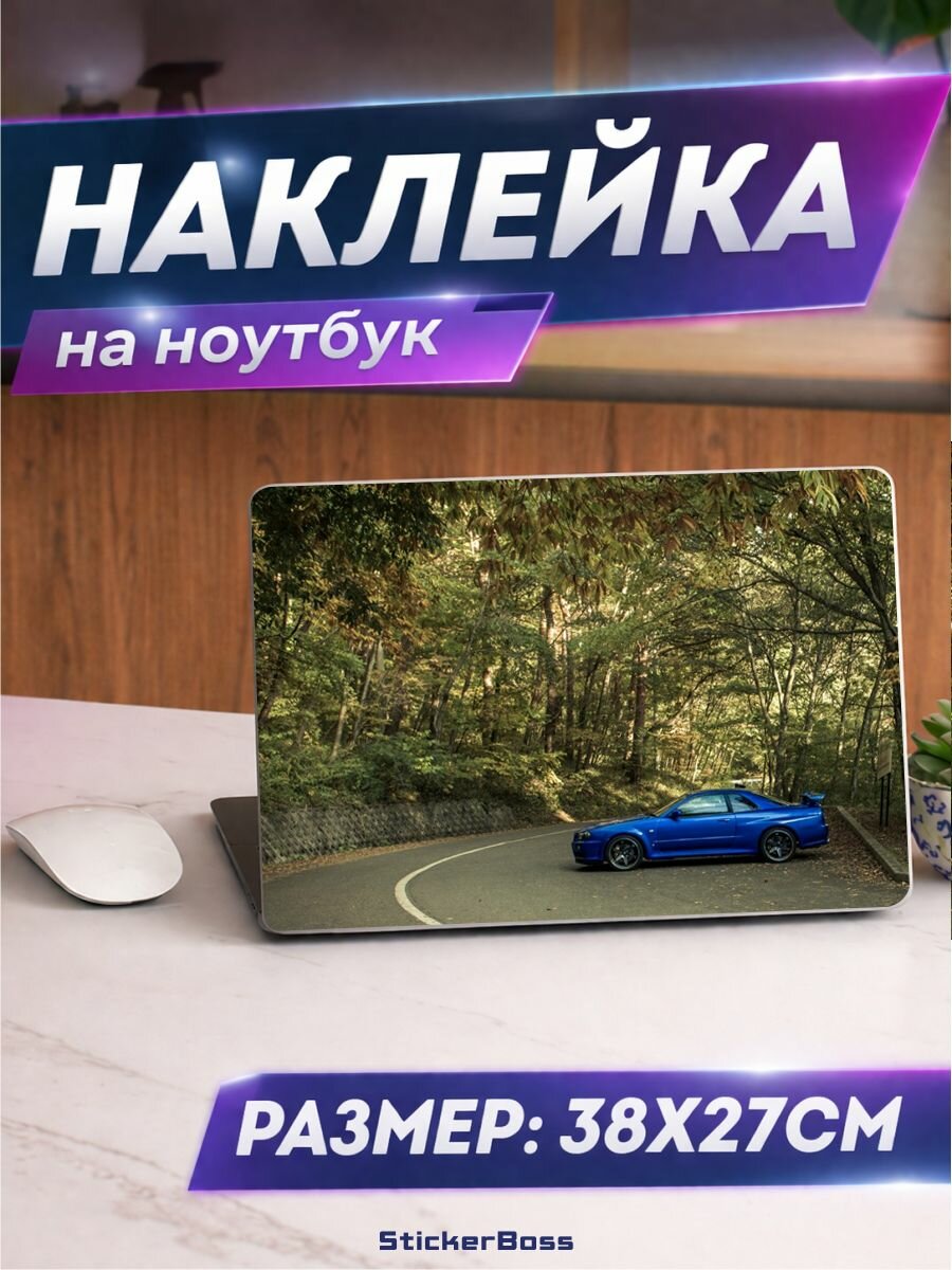 Наклейка на ноутбук Автомобиль в лесу Nissan 38х27 см