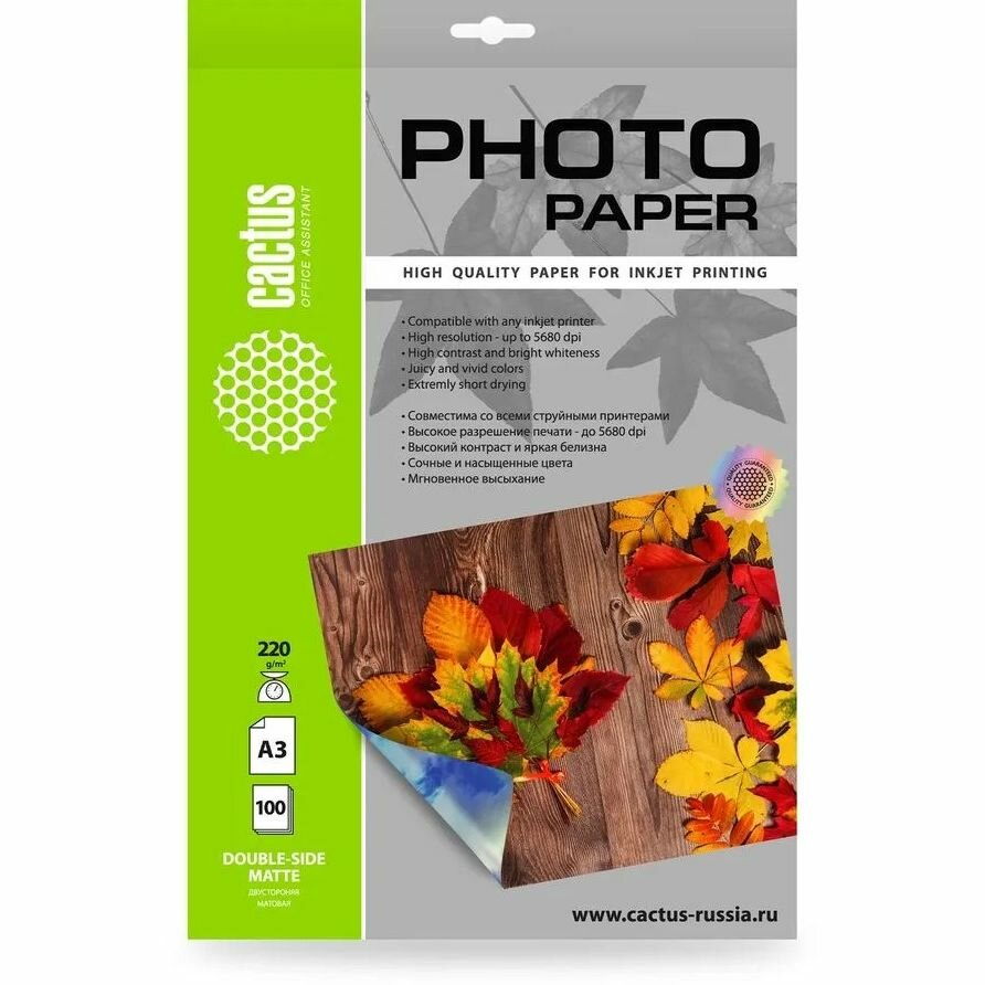 Фотобумага Cactus CS-MA322050DS A3 220г/м 50л матовая