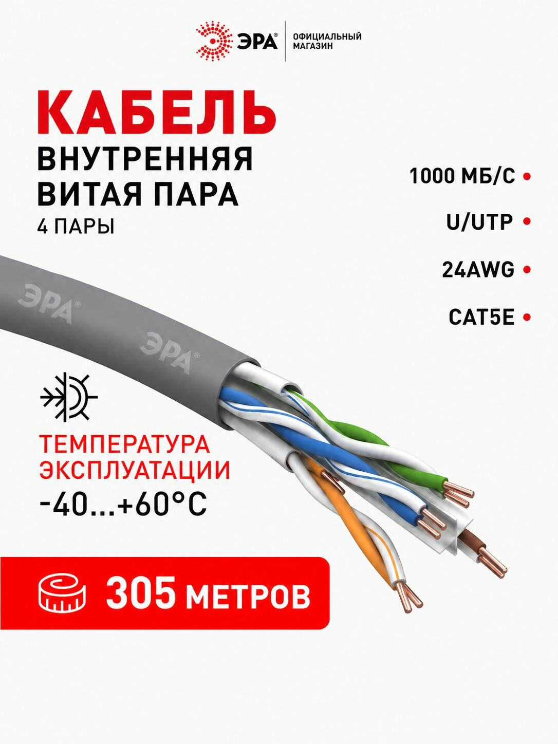 Витая пара 305 м, кабель для интернета FTP Cat 6, FTP4 23 AWG, медная, PVC