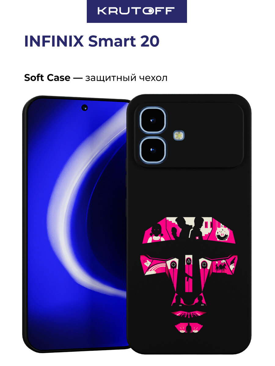 Чехол-накладка Krutoff Soft Case Игра в кальмара арт для INFINIX Smart 20 черный