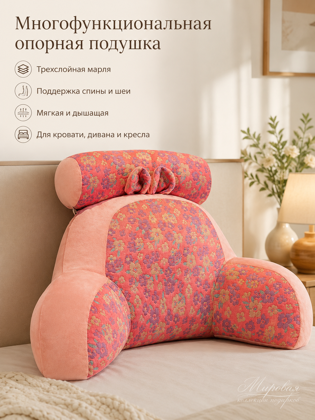 Ретро спинка-изголовье для кровати, с подголовником, размеры 40x60 / 50x70 см