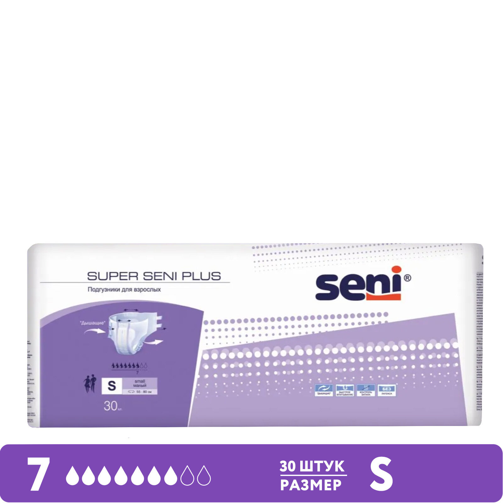 Подгузники для взрослых Super Seni Plus Small (№1), объем талии 55-80 см, 30 шт.