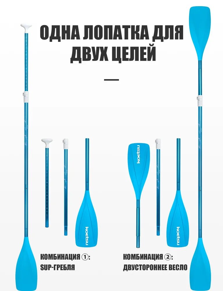 Koetsu Весло для SUP-доски — фото 1