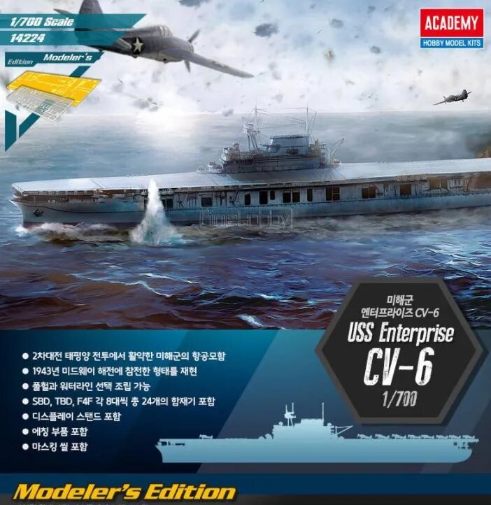 Academy 14224 1/700 US Enterprise CV-6 Авианосец Набор моделей