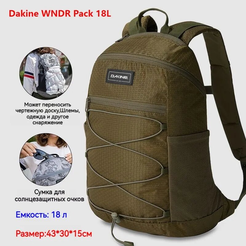 Dakine Рюкзак