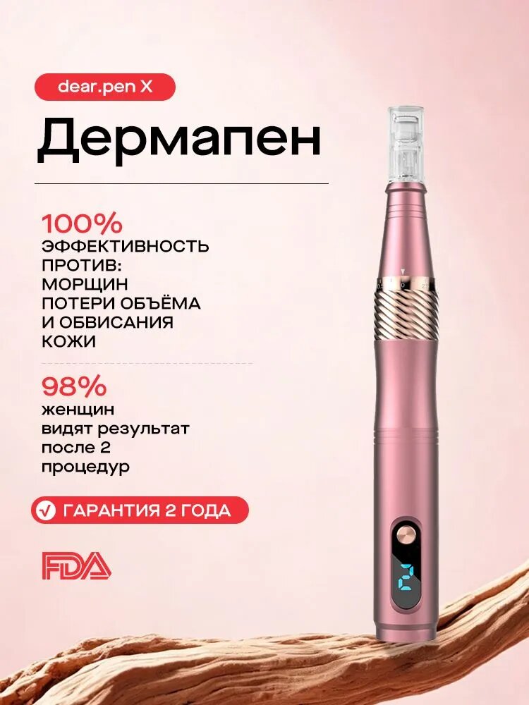 Дермапен, электрический мезороллер для лица, для фракционной мезотерапии, микронидлинга, Dear.pen ULTIMA X, для домашнего и салонного ухода