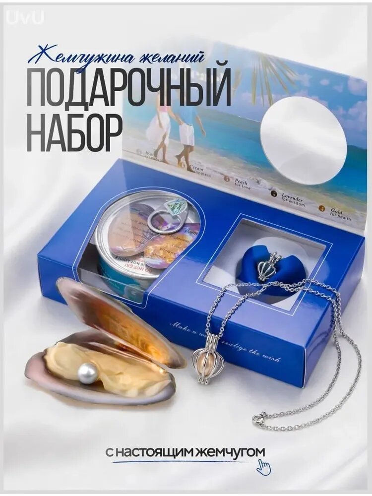 Подвеска на шею женская Жемчужина желаний, подарочный набор с культивированным жемчугом