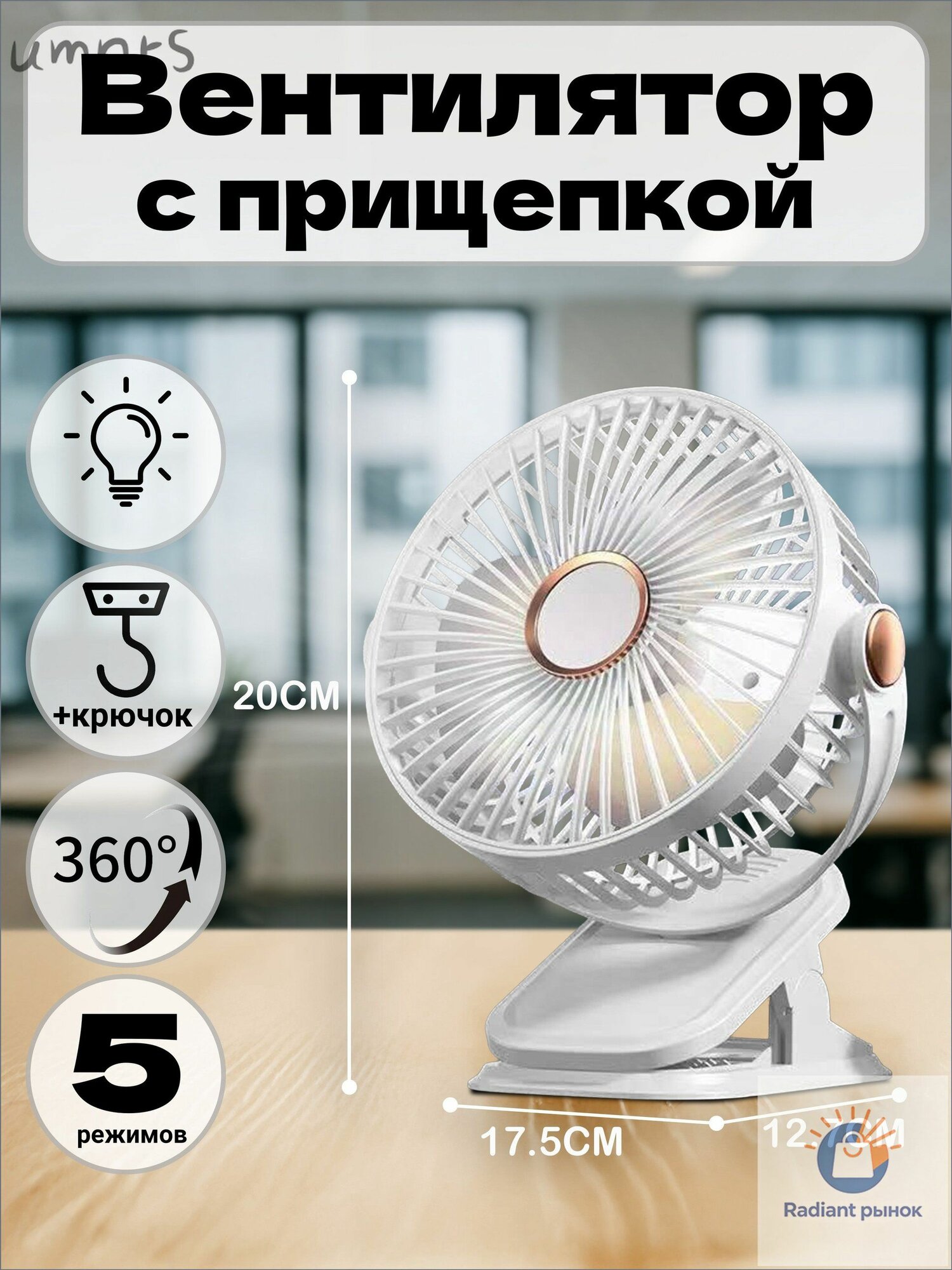 Настольный вентилятор 31JIAZIFENGSHAN, белый