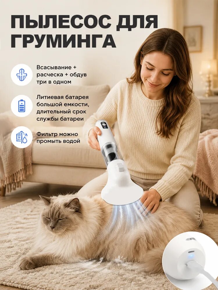 Набор для груминга домашних животных 3 в 1: пылесос, расческа и фен, для удаления шерсти с мебели и ковров