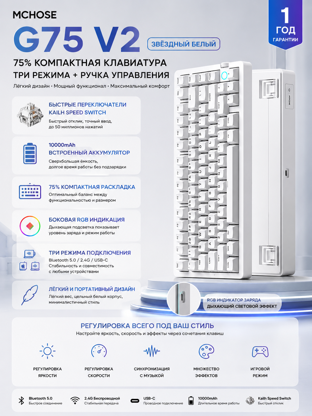Игровая клавиатура беспроводная MCHOSE G75 V2: трёхрежимная механическая клавиатура 2.4 ГГц , (TTC Fast Gold V3)