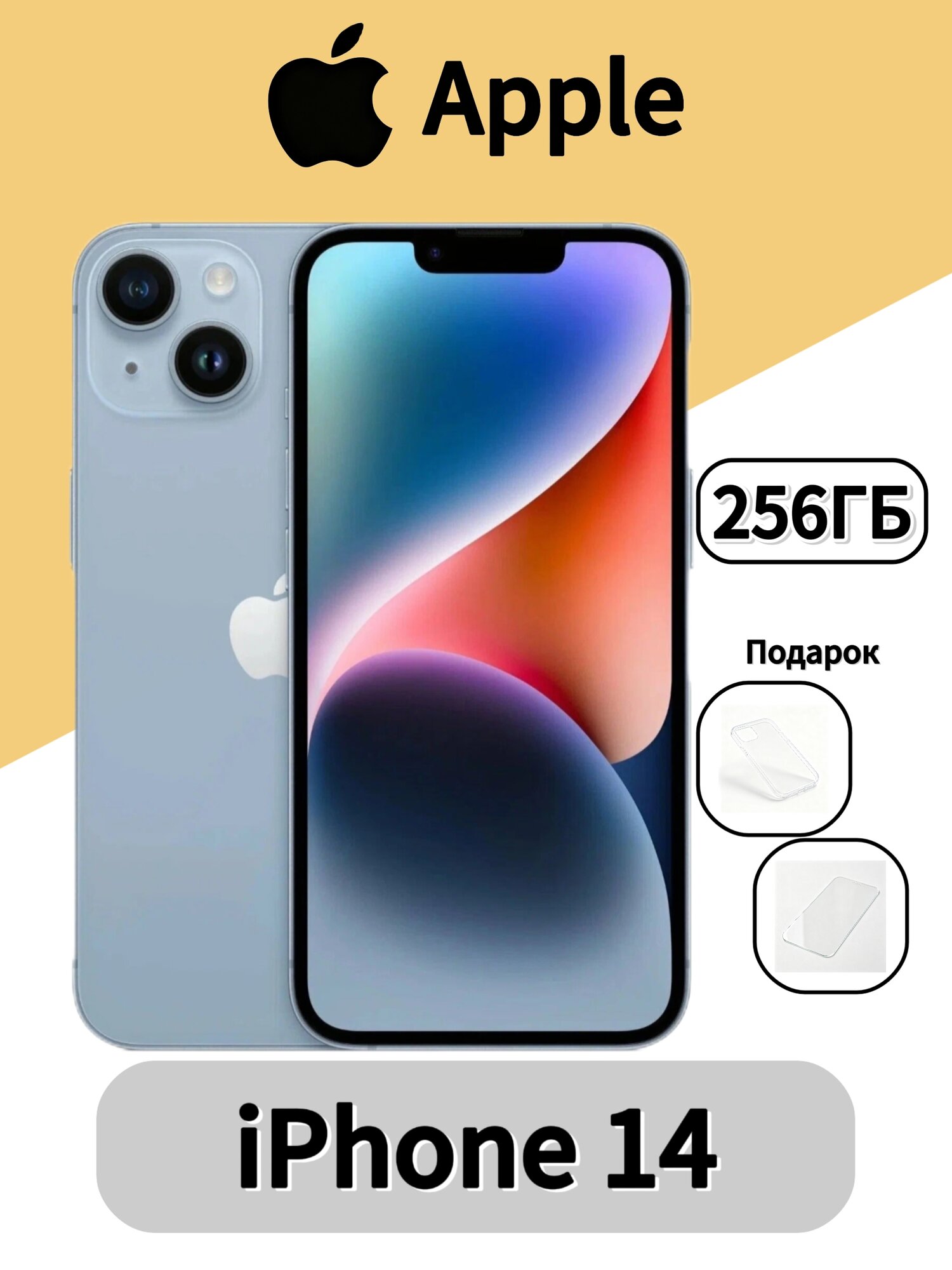 Новый оригинальный смартфон, гарантия подлинности Apple iPhone 14 256 ГБ, синий, Русский (nano SIM)