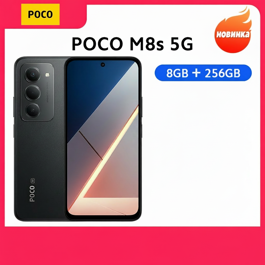 Смартфон Poco M8s 5G, 8/256ГБ, global