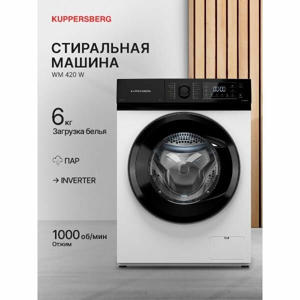 Стиральная машина узкая Kuppersberg WM 420 W