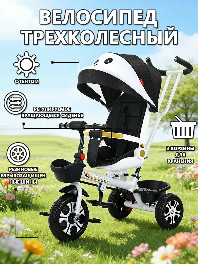 Детский велосипед с ручкой трехколесный; Велосипед для девочек и мальчиков; белое.