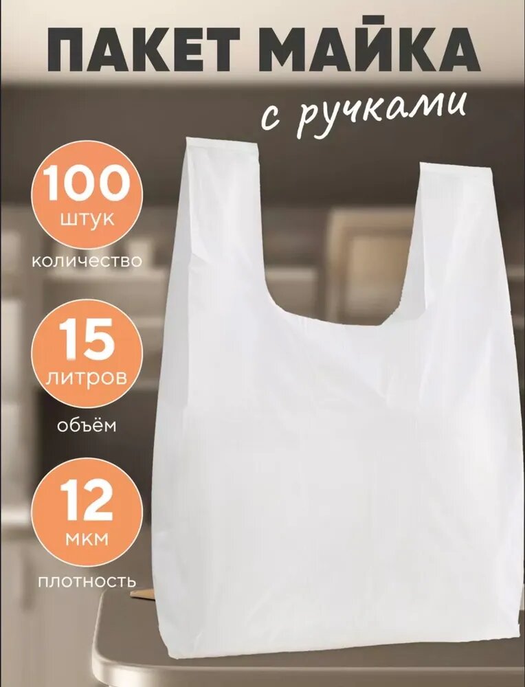 Пакет майка, 24:44 см