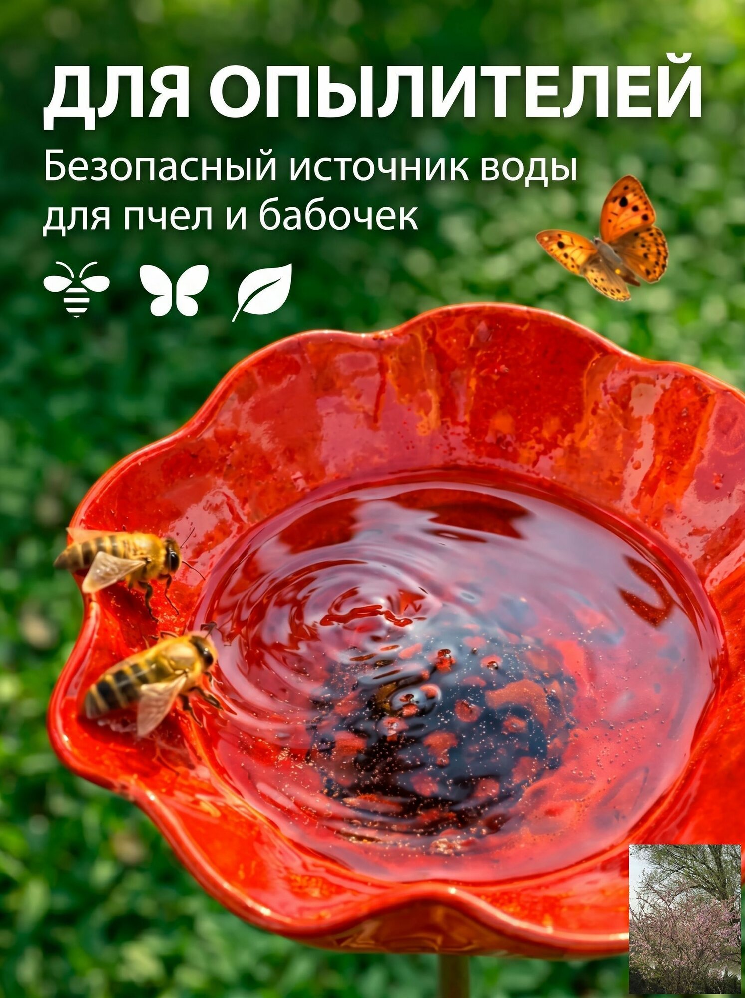 Фонтан садовый — фото 1
