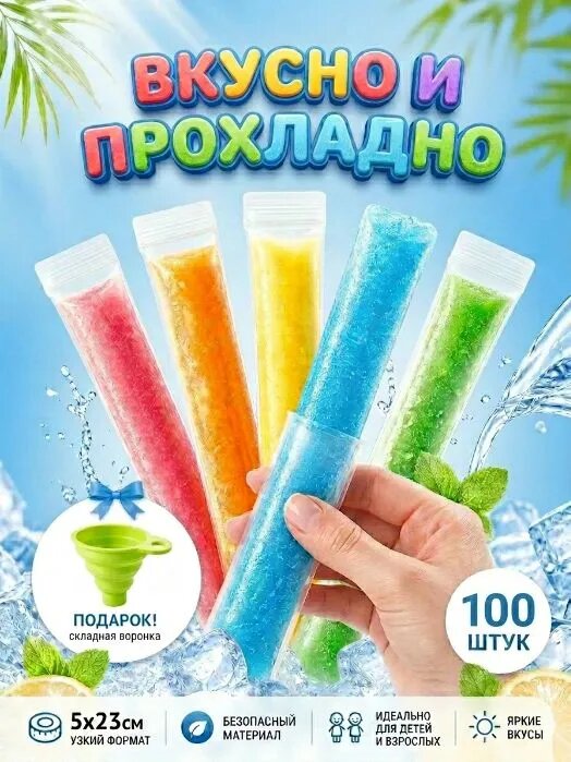 Форма для льда, 100 шт