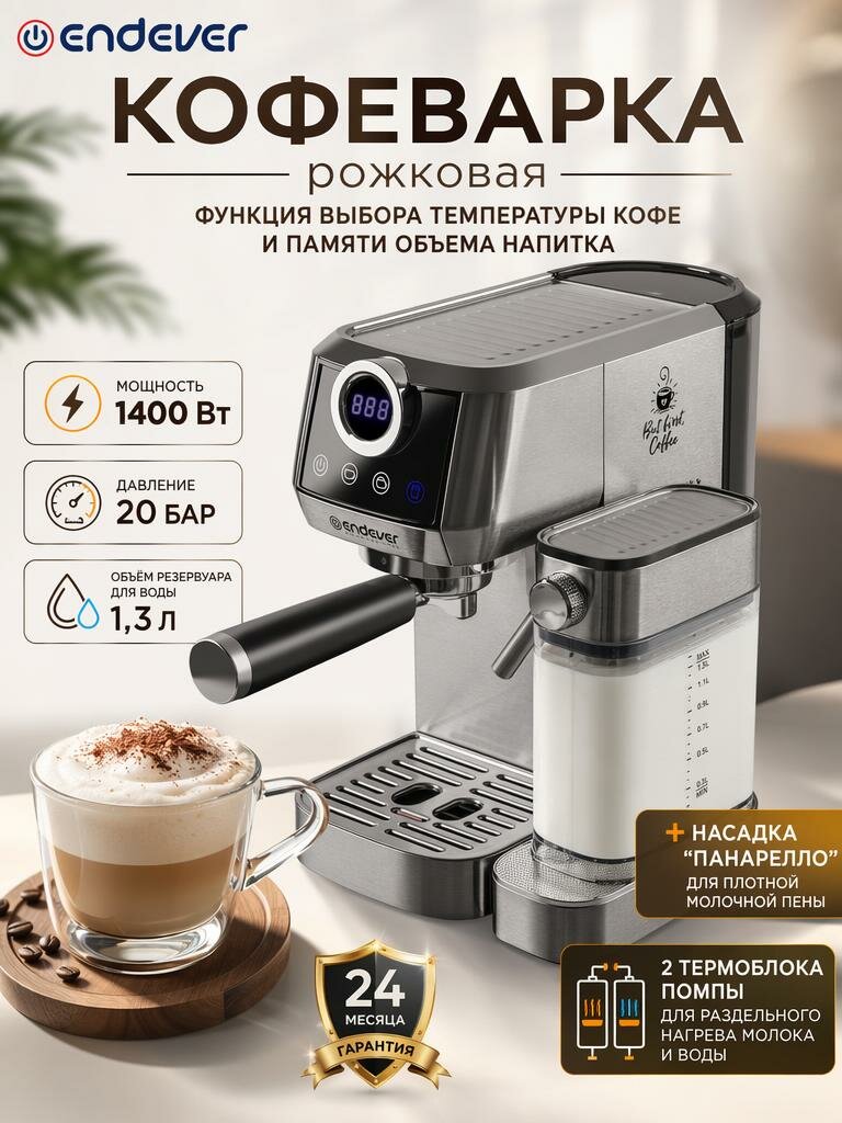Кофеварка рожковая с капучинатором Endever Costa-1098, 1400 Вт, 20 бар, LED-дисплей, сенсорное управление
