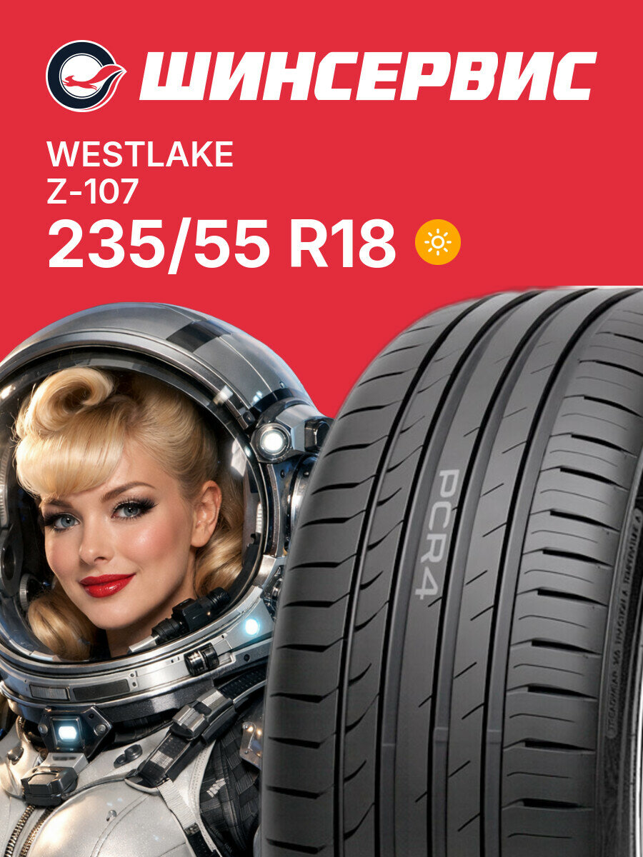 Летняя шина Westlake Z-107 235/55 R18 100 V, летняя автомобильная резина