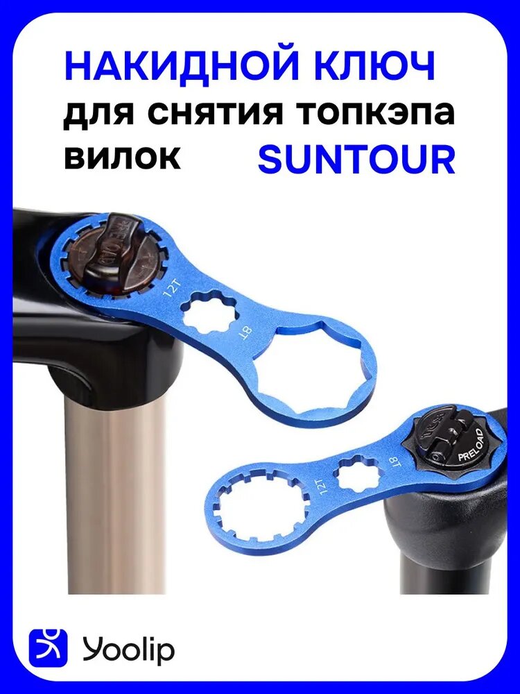 Инструмент для велосипеда