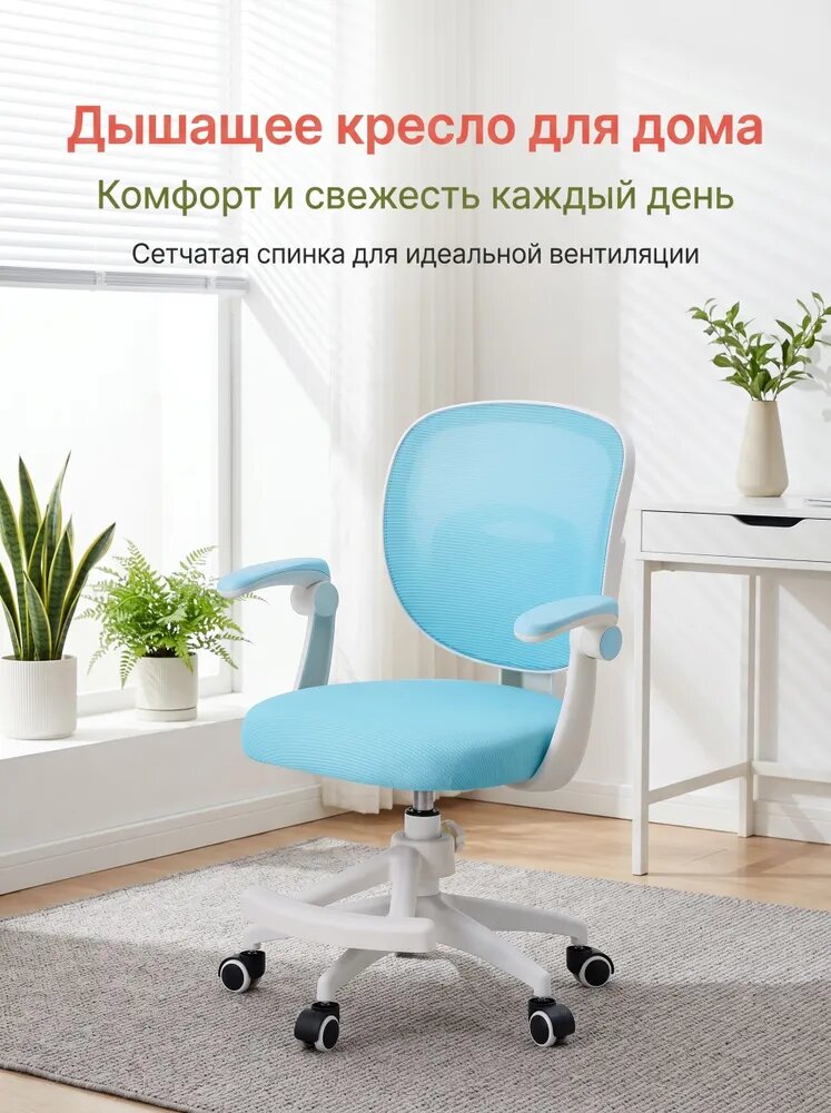 Детское компьютерное кресло, Стикс Детское компьютерное кресло, Откидной подлокотник⭐Небесно-голубой+ педаль <утолщенная губчатая подушка>дополнительный чехол в цвет кресла