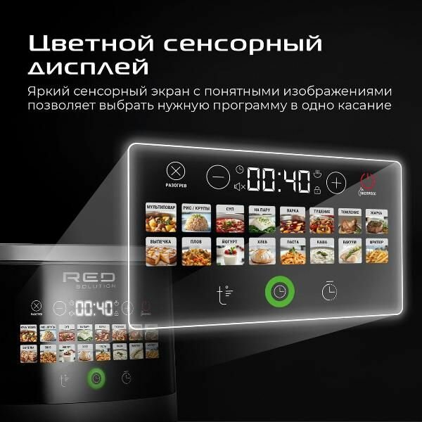 Мультиварка RED SOLUTION COLORSENSE M4300 — фото 1
