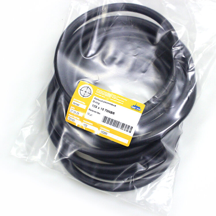 Кольца резиновые уплотнительные (O-ring) 125x10 70NBR (упаковка 10 шт.)