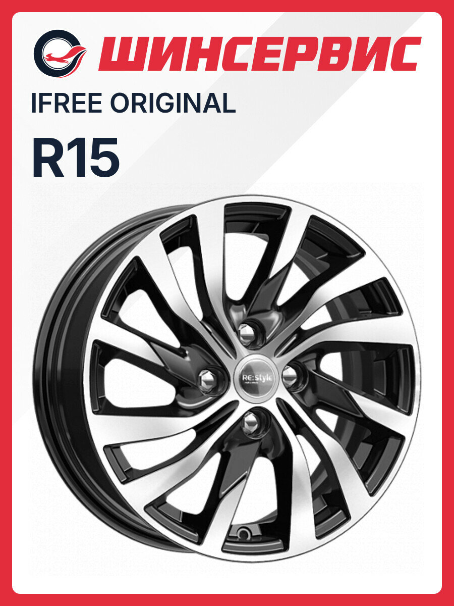 Литой колесный диск iFree Original Vesta КС882 R15x6J 4x100 ET50 ЦО60.1 для автомобиля