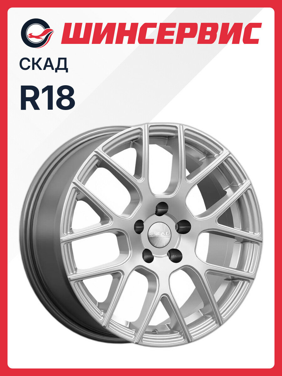 Литой колесный диск Скад Stiletto R18x8J 5x108 ET45 ЦО63.35 для автомобиля