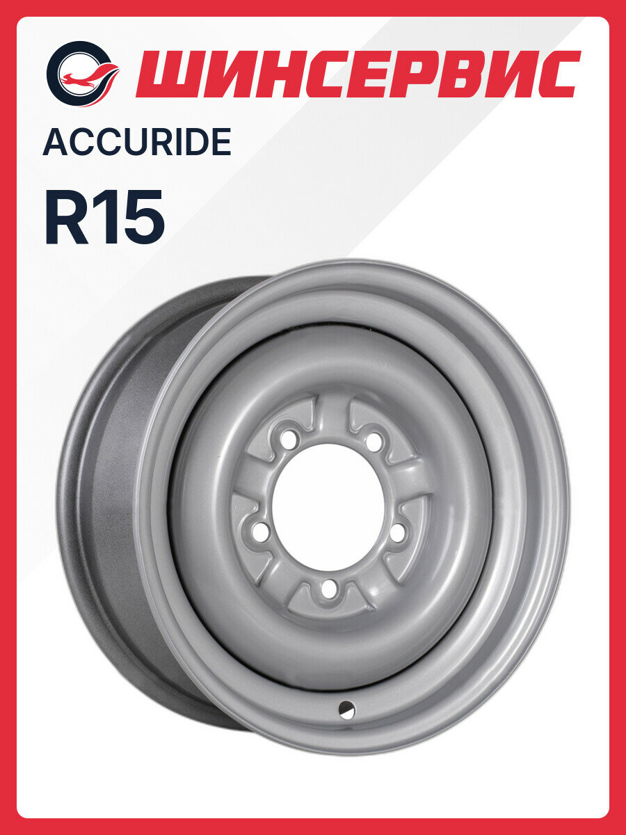 Стальной колесный диск ACCURIDE УАЗ-450 R15x6J 5x139.7 ET22 ЦО108.5 для автомобиля