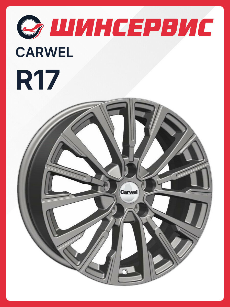 Литой колесный диск Carwel Базан R17x7J 5x114.3 ET45 ЦО60.1 для автомобиля