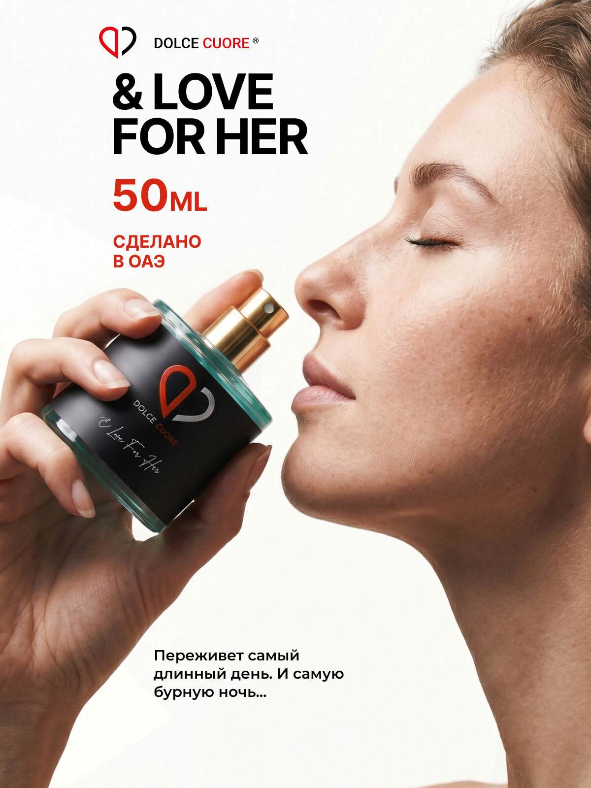 Духи & Love For Her, 50 мл, женские